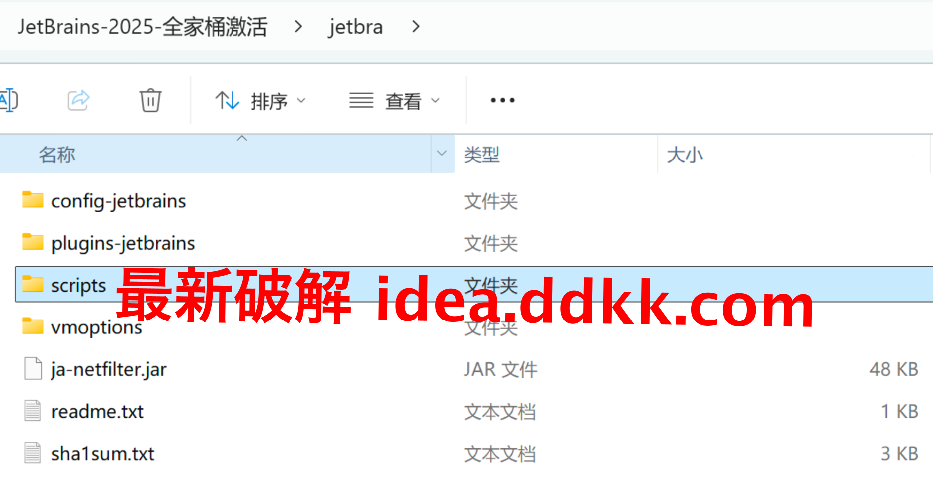 CLion 2025.3.1破解激活完整指南｜补丁安装+CLion 激活码永久免费使用 | DDKK.COM 弟弟快看，免费 530 套全栈系列教程