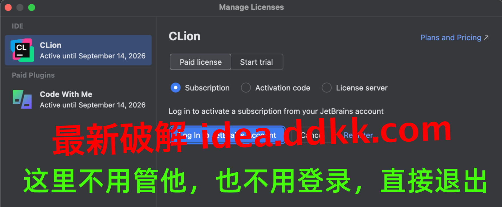 CLion 2025.3.1 破解激活完整攻略｜C++开发CLion永久激活破解免费教程