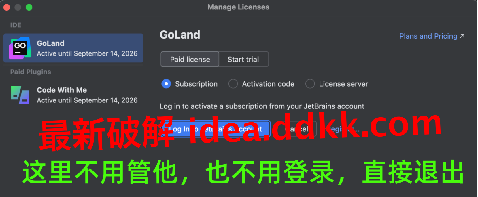 DataGrip 2025.3.2永久激活方法｜数据库工具DataGrip破解补丁+激活码免费获取指南 | DDKK.COM 弟弟快看，免费 ...